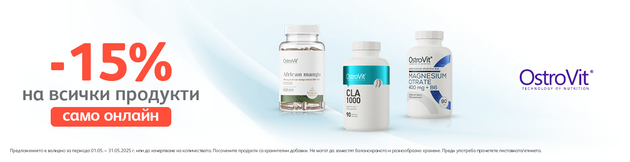 OSTROVIT на атрактивна цена от Sopharmacy.bg